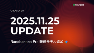 アップデート - VCAT.AI Blog